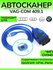 Адаптер VAG-COM 409.1 KKL чип CH340