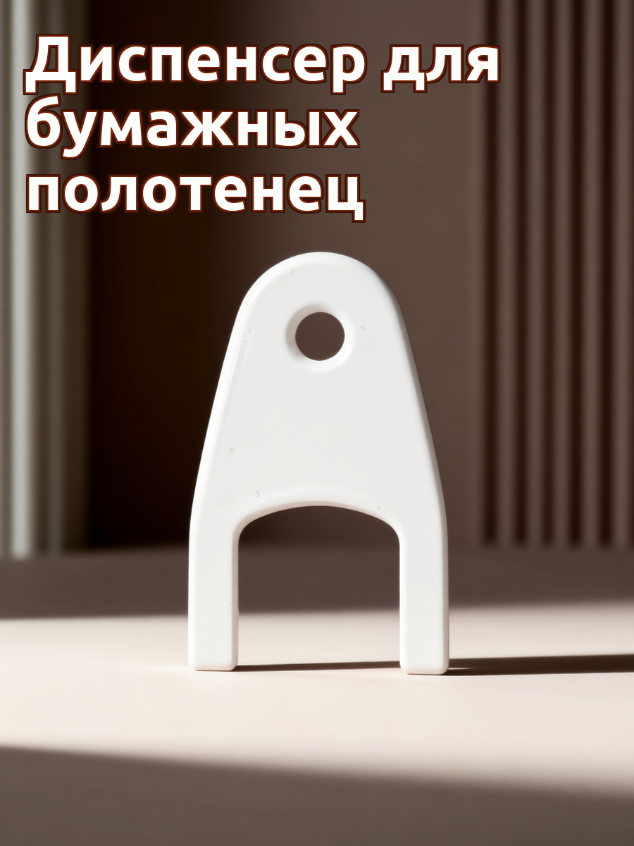 Ключ Для Диспенсера Бумажных Полотенец Универсальный Ключ Для Коммерческих Диспенсеров 5.00X3.00X1.00Cm