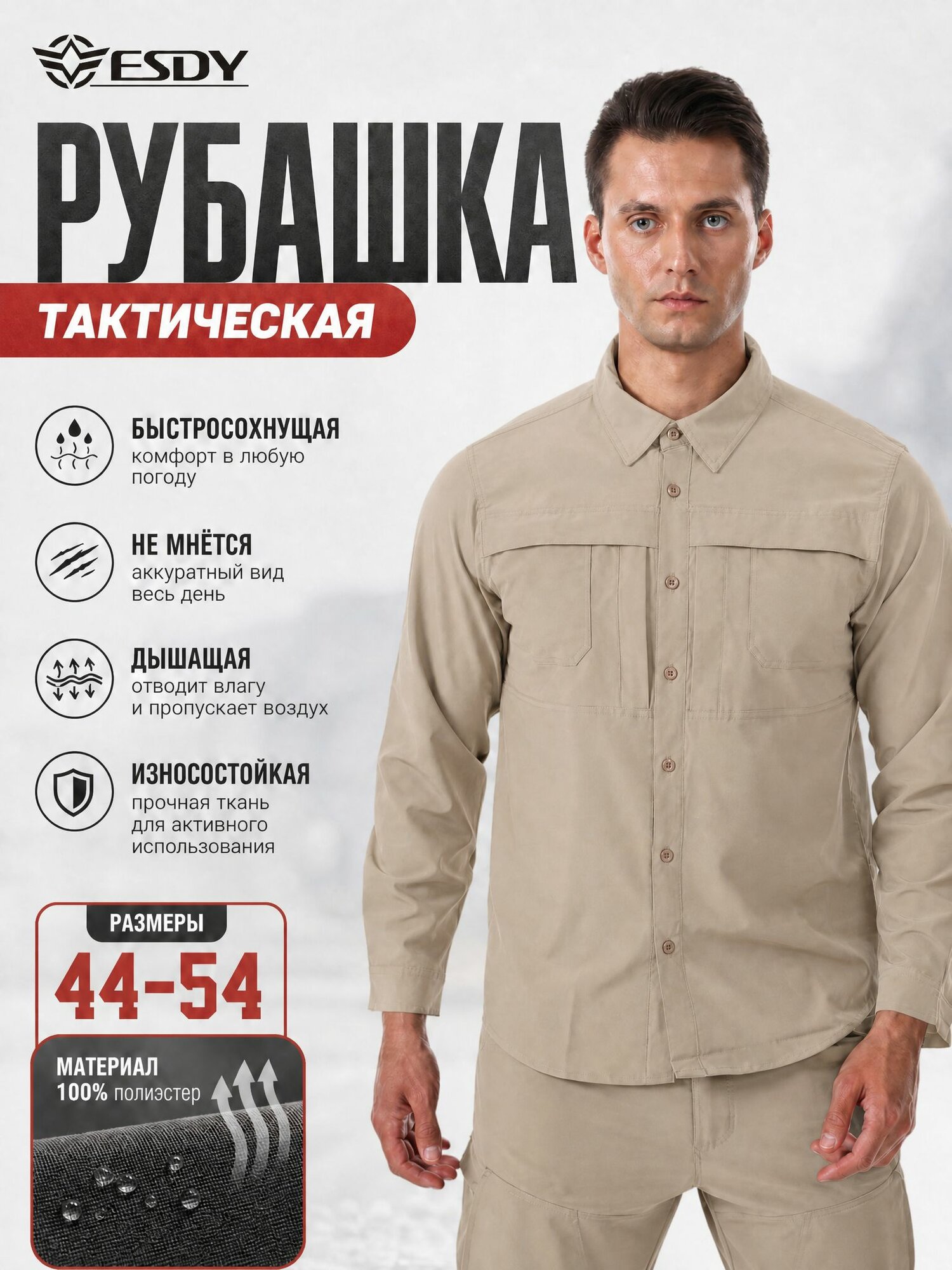 Рубашка тактическая для охоты и рыбалки Мужской тактический топ с длинными рукавами из быстросохнущей ткани длинный рукав быстросохнущая ткань