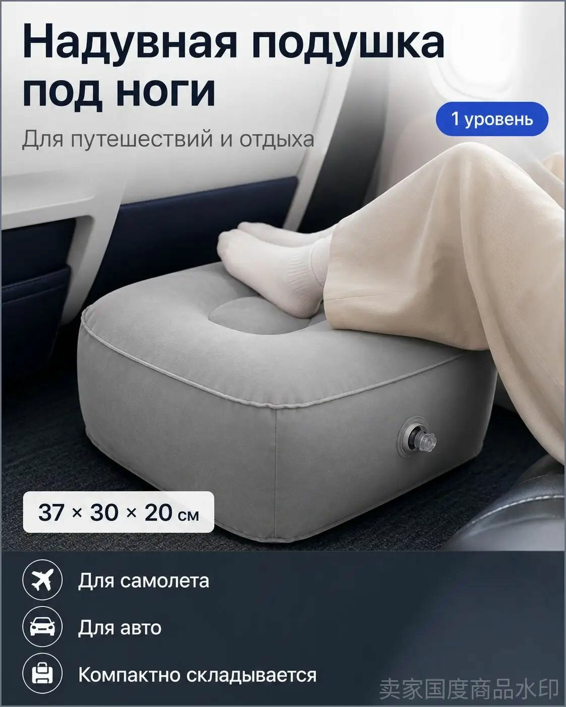 Подушка для путешествий надувная, под ноги для ног в дорогу в самолет