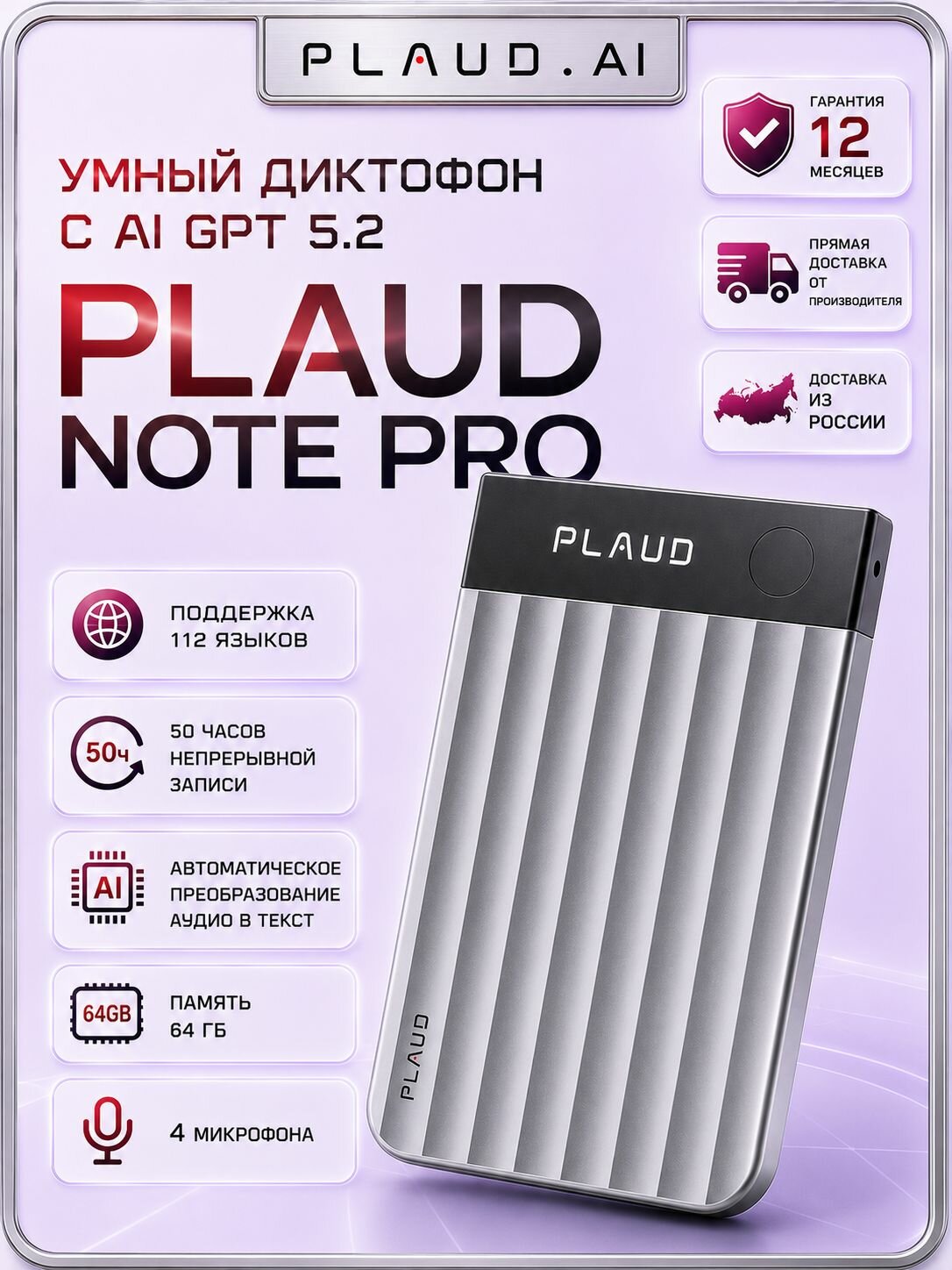 Умный диктофон с искусственным интеллектом Plaud Note Pro (Silver) с чатом GPT