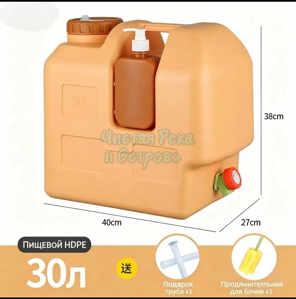 Походное ведро для туризма 30L бежевое, ABS пластик, с крышкой и краном, Китай