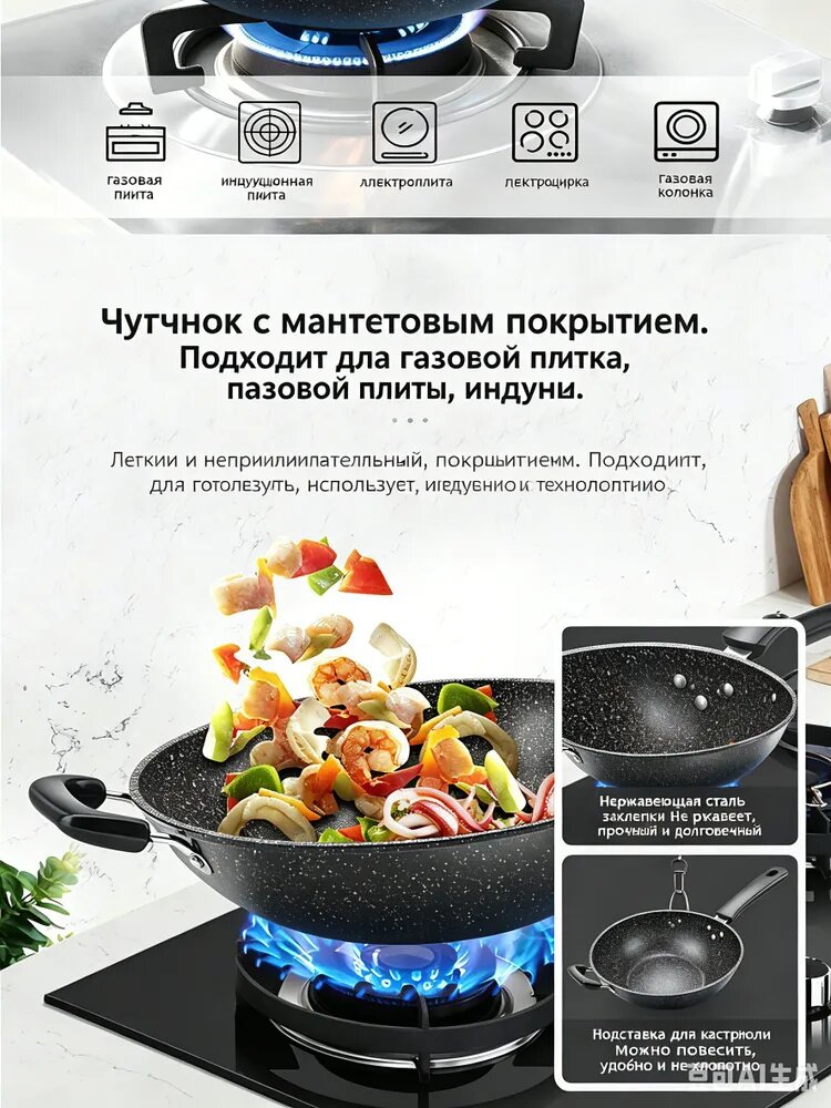 Чугунный вок 28 см с крышкой и съемной ручкой, для газа, индукции, черный матовый