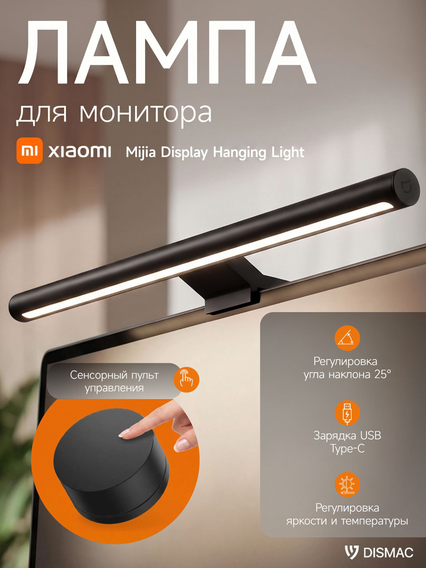 Лампа для монитора Xiaomi Mijia Display Hanging, черная, LED