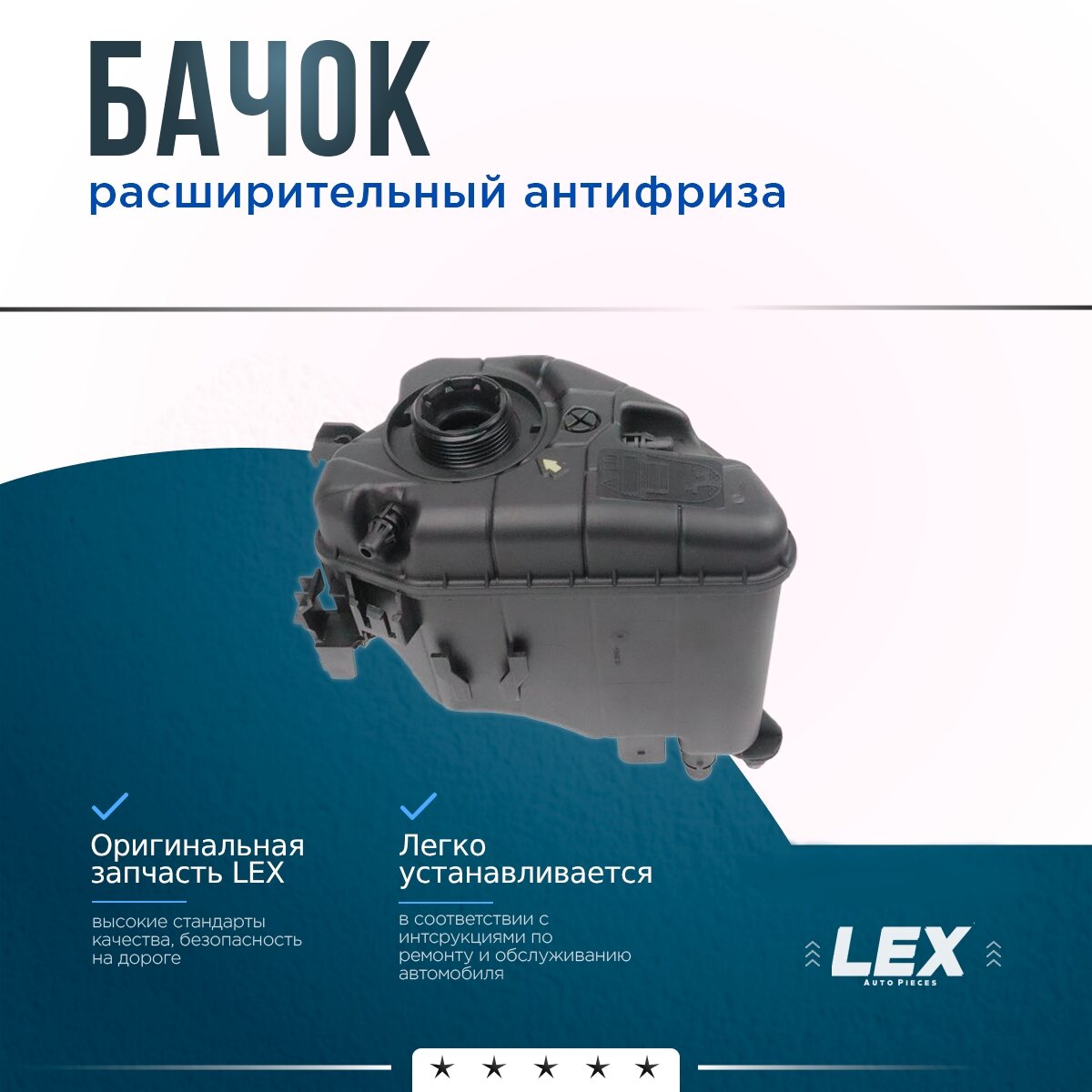 Бачок расширительный антифриза BMW 5 G30, 6 G32, 7 G11