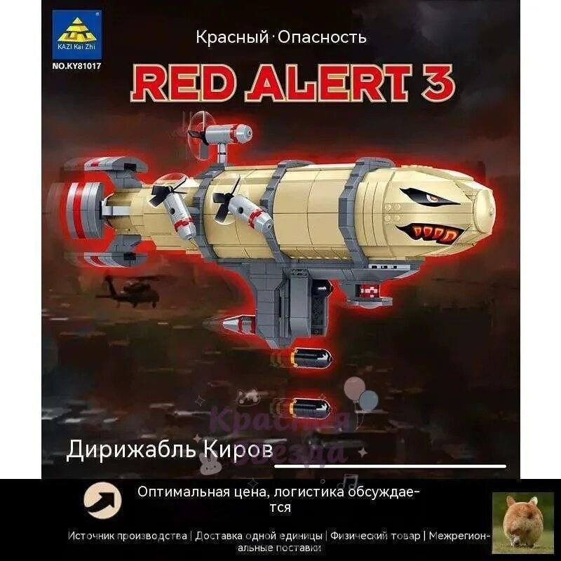 Конструктор дирижабль 795 деталей пластик