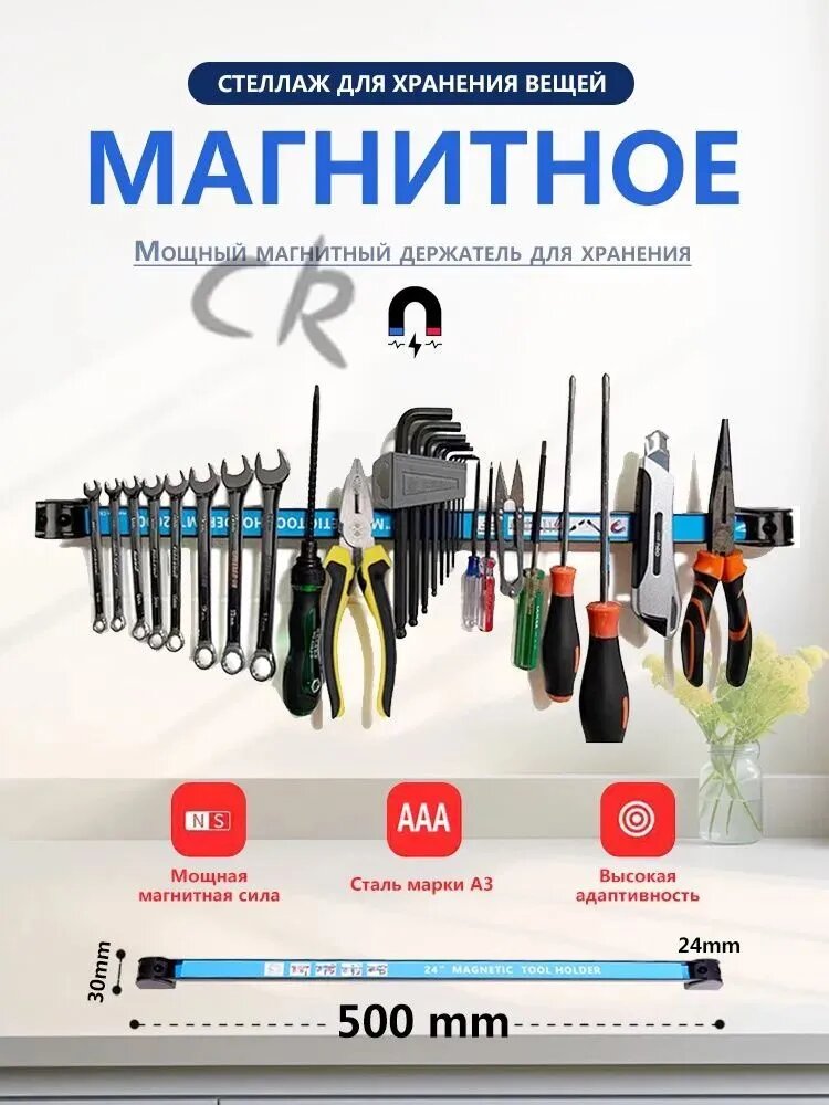 Магнитный держатель для инструмента, настенный держатель для инструмента