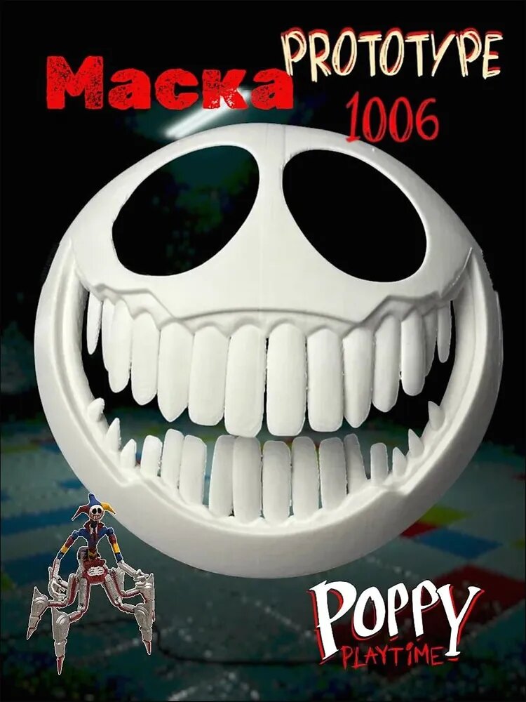 Карнавальная маска снежный барс из PET-G пластика Bobby's Game Time Prototype 1006 для взрослых, День рождения — фото 1
