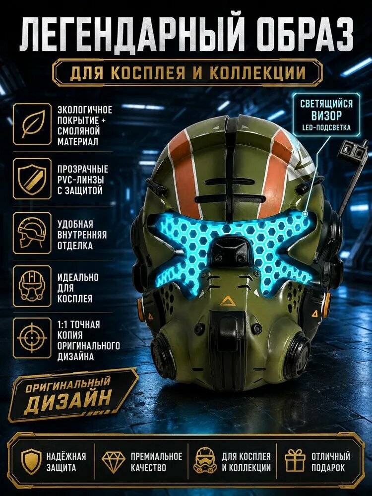 Реплика шлема пилота Джека Купера из Titanfall 2, смола, ПВХ-линзы, для косплея