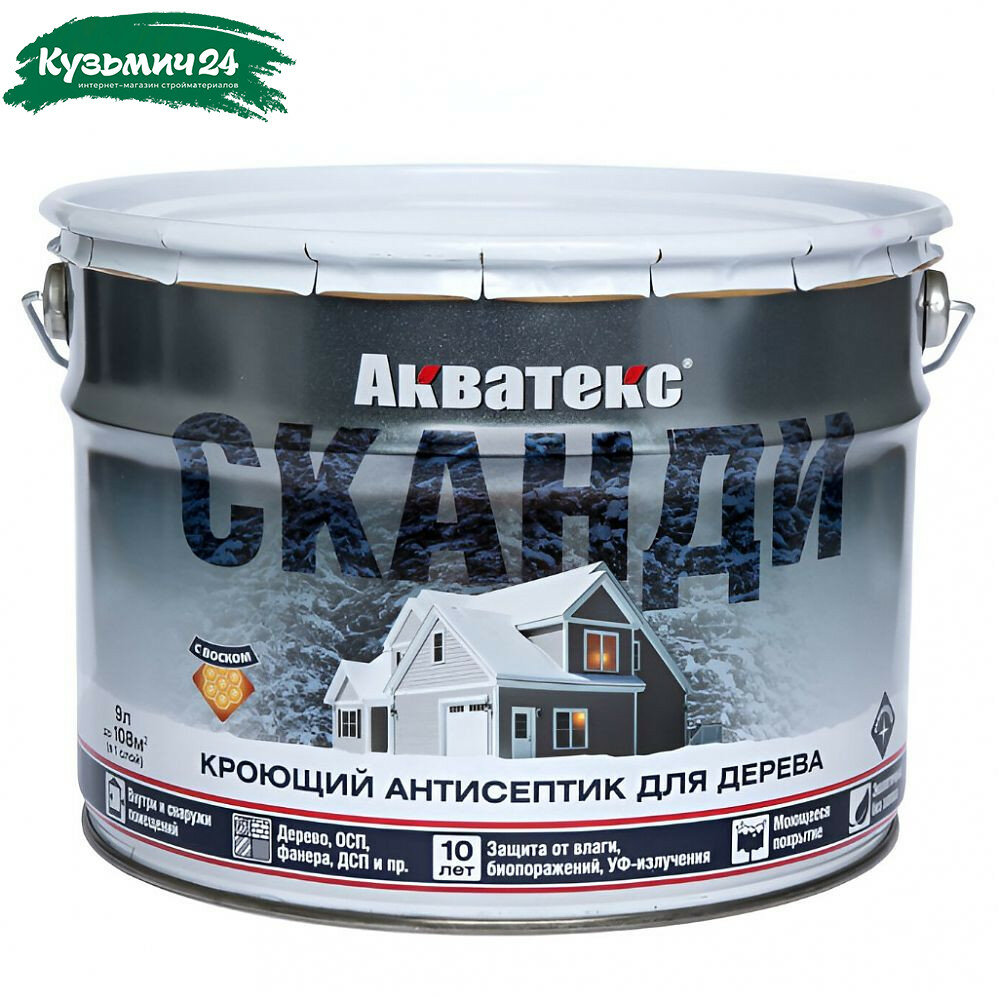 Антисептик Акватекс Сканди для дерева, кроющий, полуматовое покрытие, Графит, 9 л