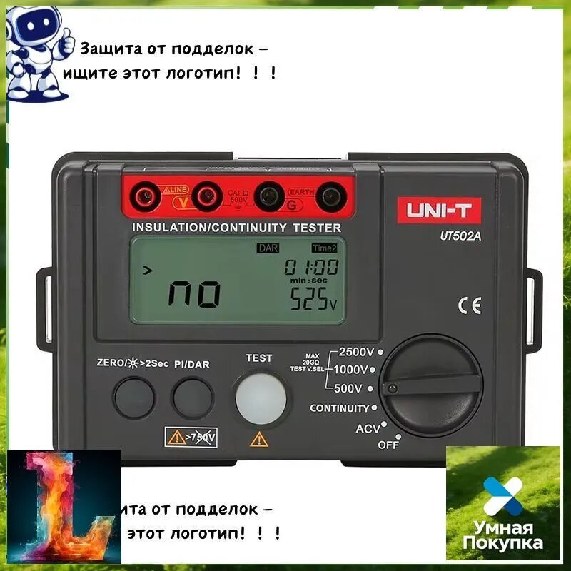 Эксклюзивный цифровой мегомметр UNIT UT502A с тестированием изоляции 5002500 В, вольтметром переменного тока 30600 В и ЖКподсветкой