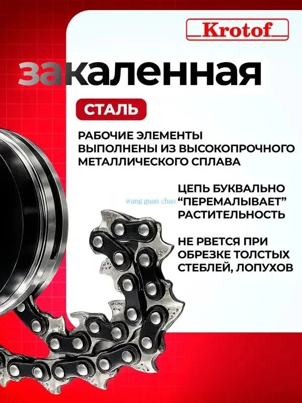 Катушка для триммера Krotof M10 x 1.25 с цепью, высокая прочность, черная — фото 1