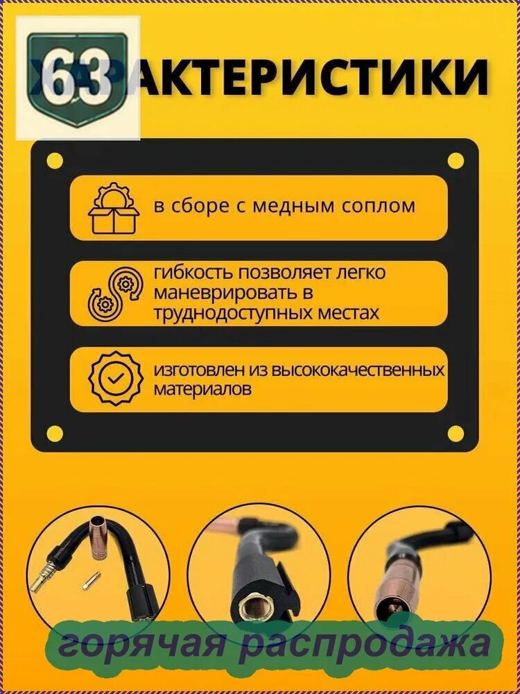 Аксессуар для сварки — фото 1