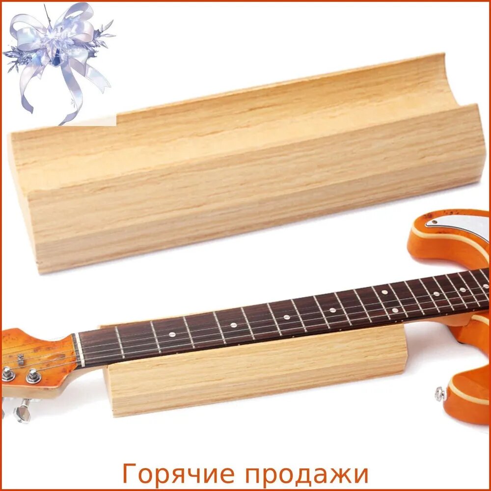 Подставка для грифа гитары и укулеле