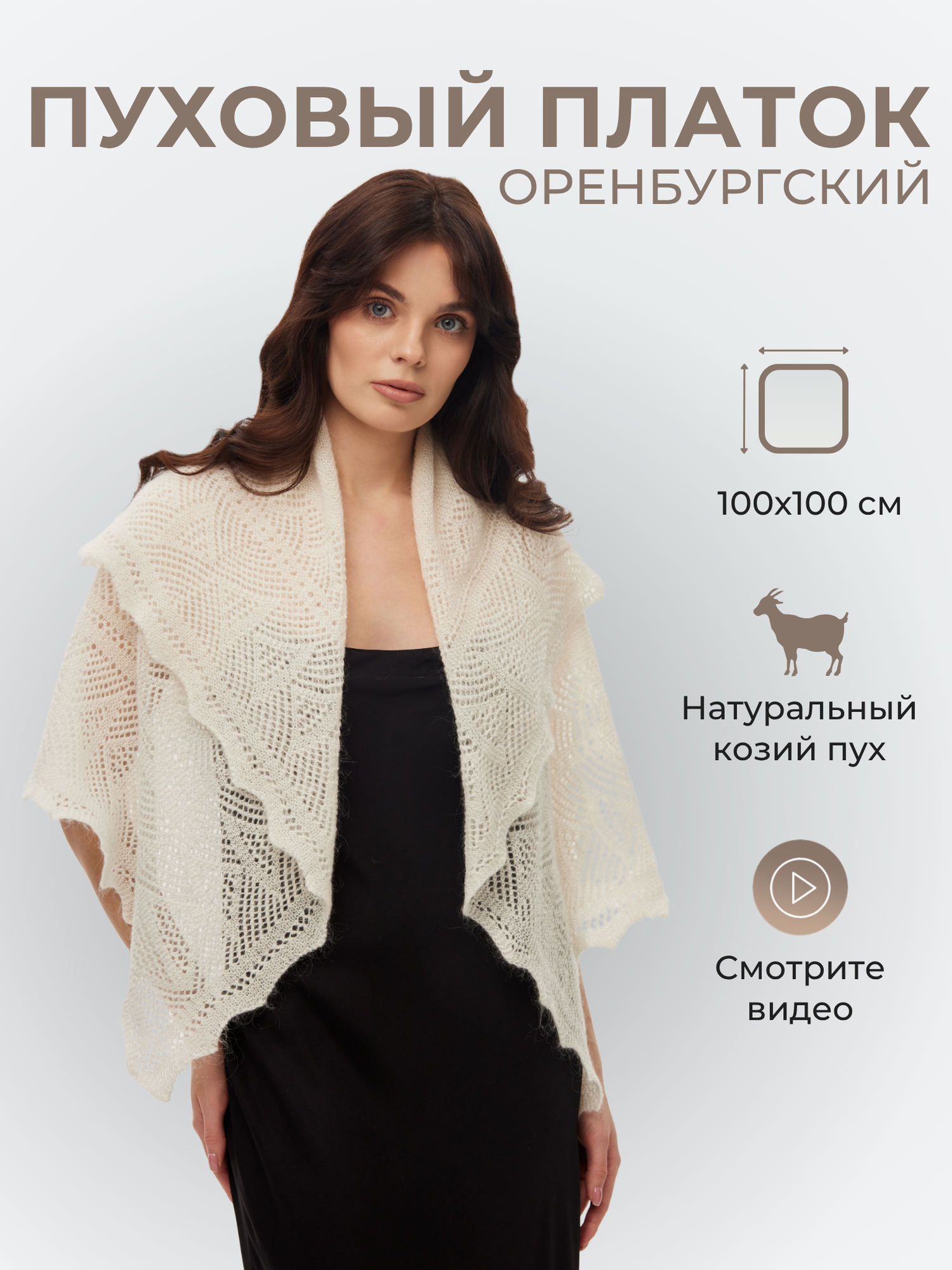Платок Классическая для женщин