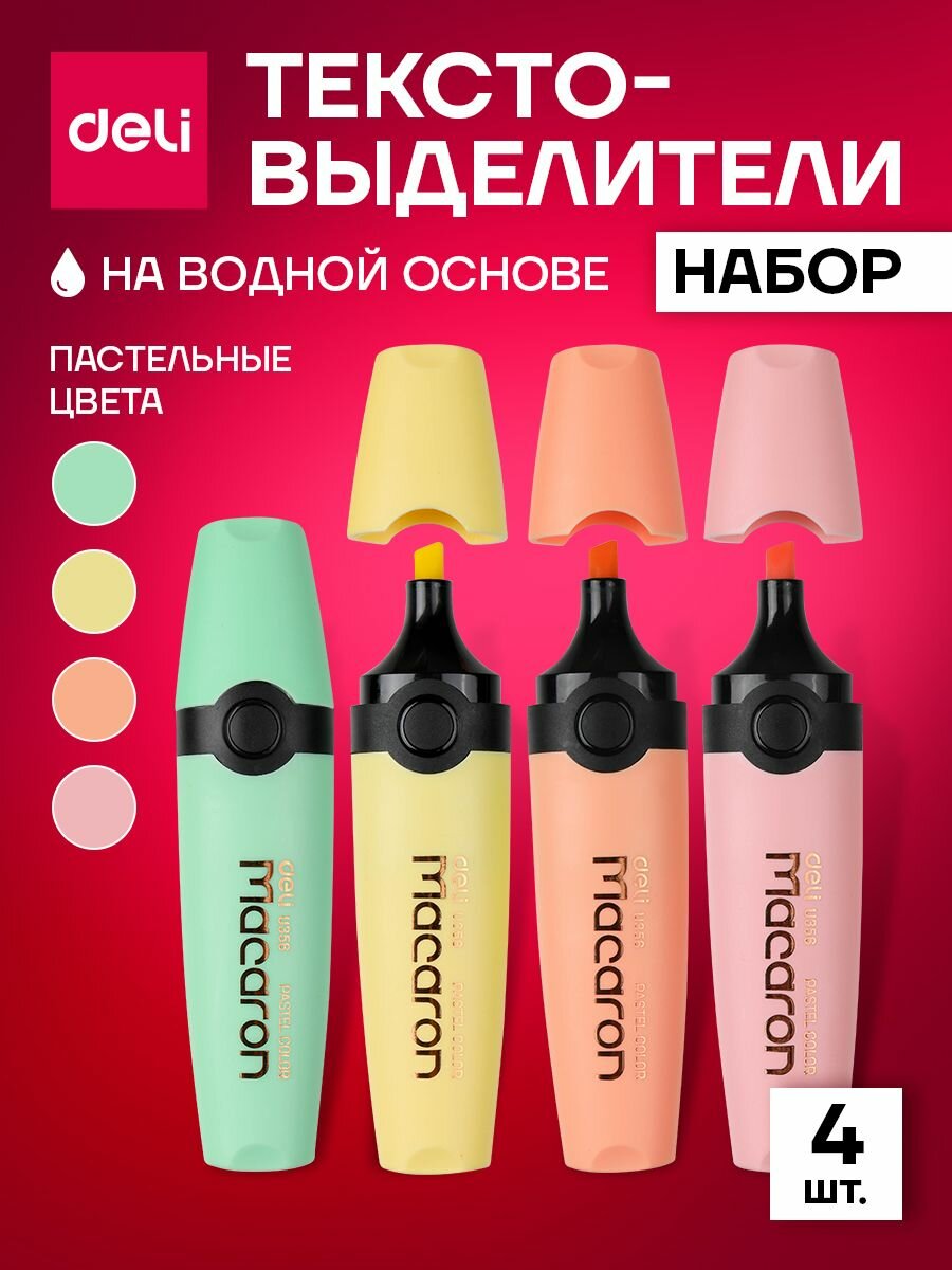 Набор текстовыделителей Deli Macaron скошенный пиш. наконечник 4цв.