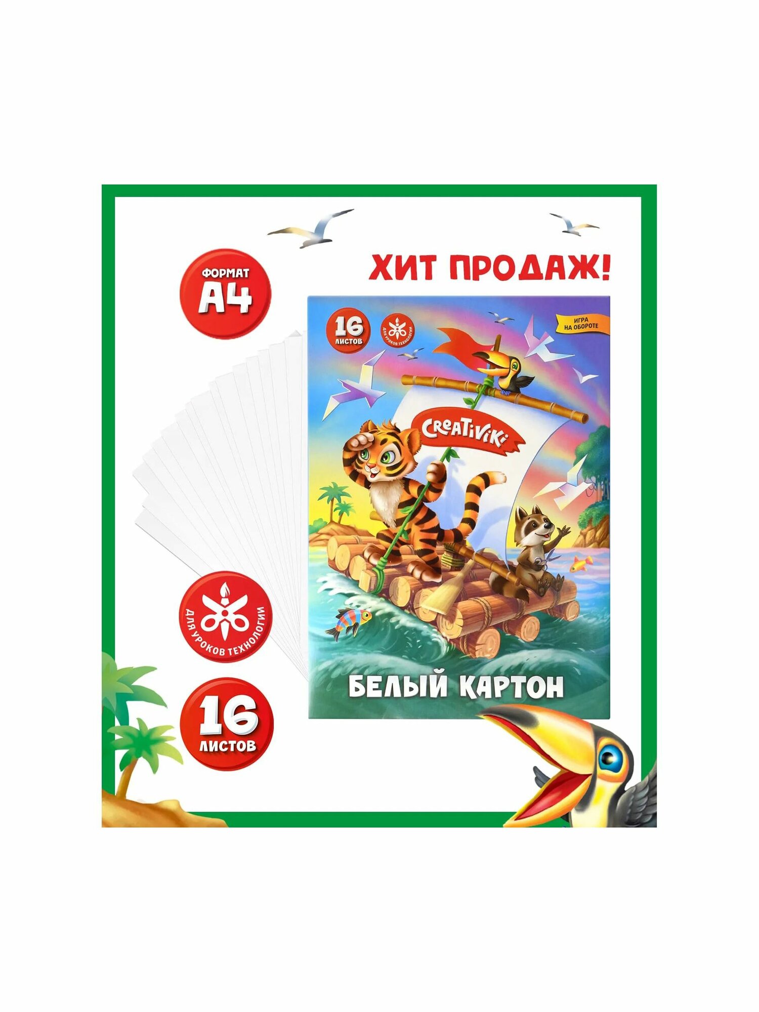 Картон белый A4 16л Creativiki — фото 1