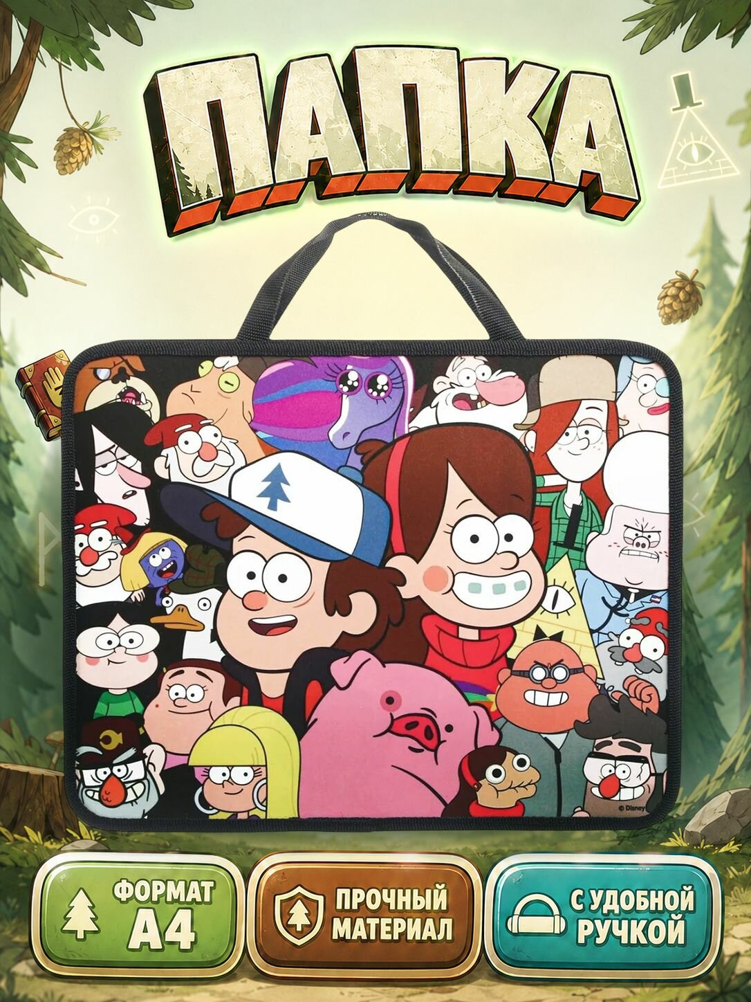 Папка для труда "Гравити Фолз" Disney, для мальчика, формат А4 труд А4