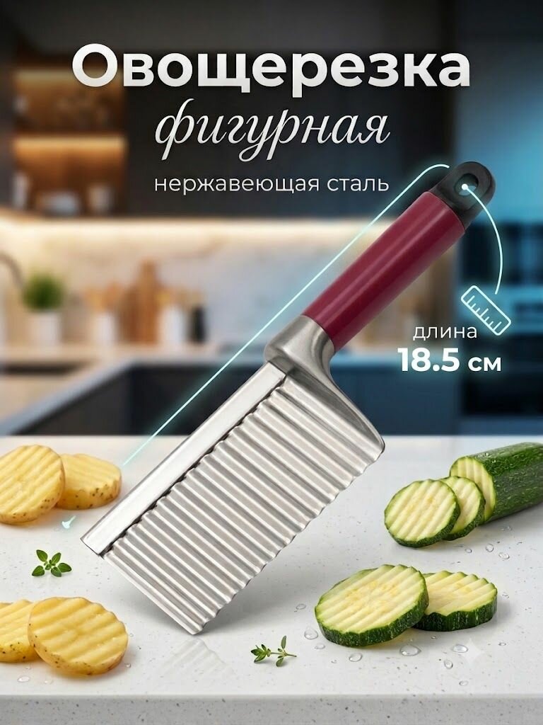 Нож для фигурной нарезки овощей Доляна "Вкус", размер 18.5х5.5 см, нержавеющая сталь овощной фигурный нож кухонный