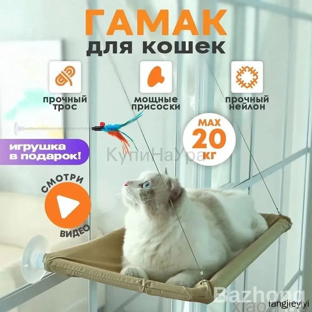 Гамак для кошек на окно подвесной до 20 кг лежанка-полка присосках