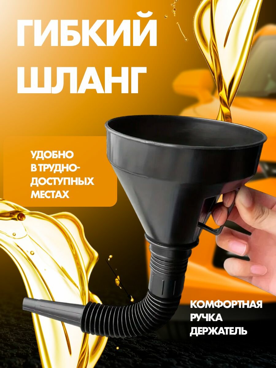 Воронка универсальная — фото 1