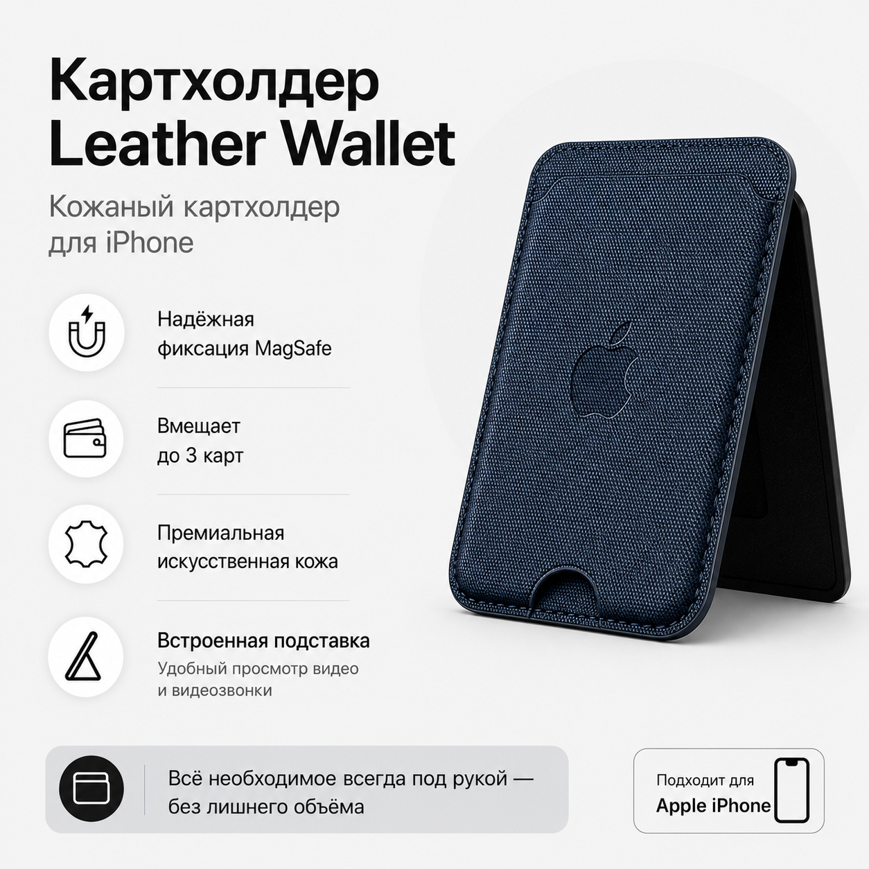 Картхолдер Leather Wallet, для iPhone, отделение для карт, искусственная кожа, картхолдер-подставка, синий