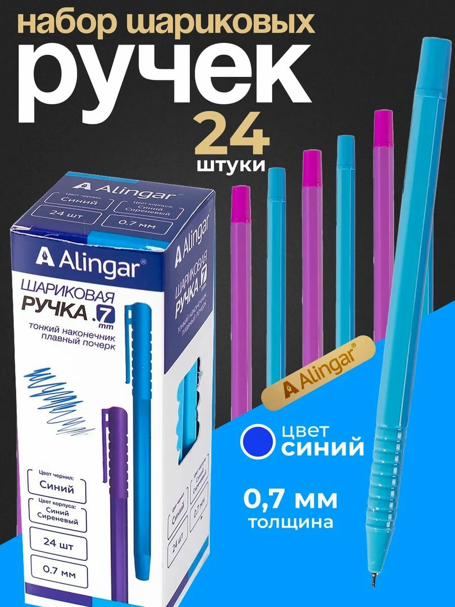 Ручка шариковая, 0,7 мм, синяя для письма офисная синие чернила стержень 0.7