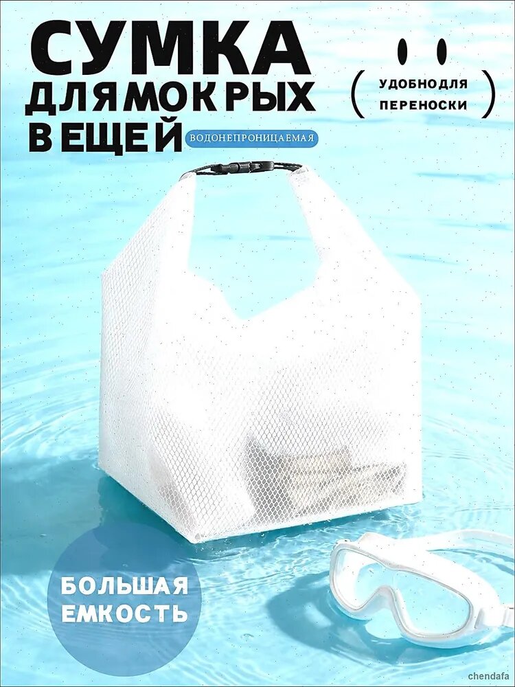 Аксессуары для плавания