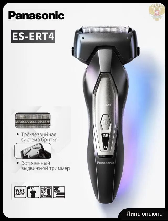 Panasonic Электробритва Мужская электробритва Panasonic ES-ERT4 с возвратно-поступательным движением в качестве подарка парню и мужу, черный матовый