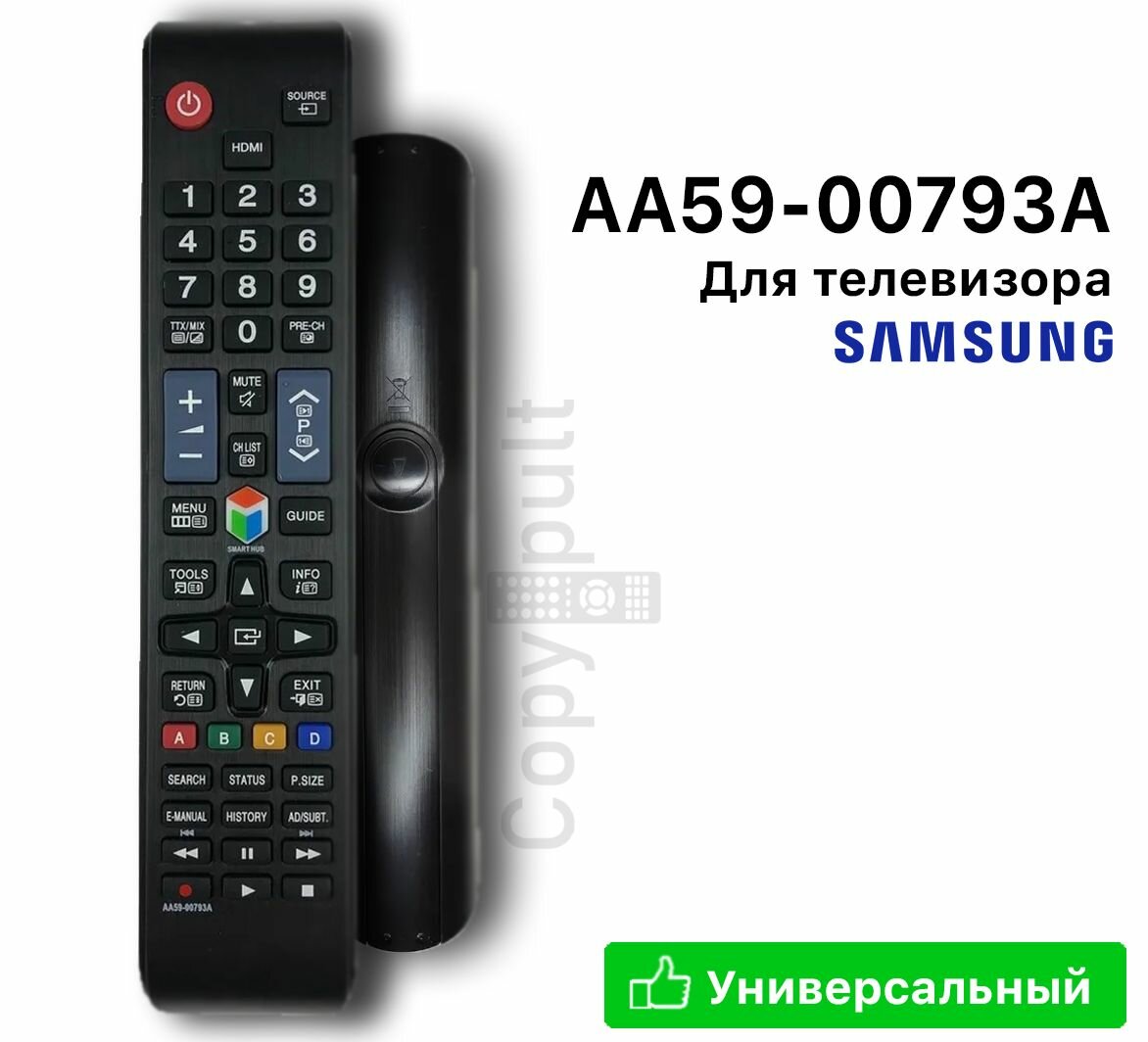 Пульт для телевизора SAMSUNG AA59-00793A пульт дистанционного управления