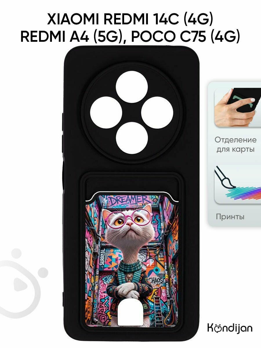 Чехол на Xiaomi Redmi 14C 4G, Redmi A4 5G, Poco C75 4G с карманом, покрытие soft-touch, с защитой камеры, черный с принтом КОТ эксперт / Ксиоми Редми 14С, Редми А4, Поко С75