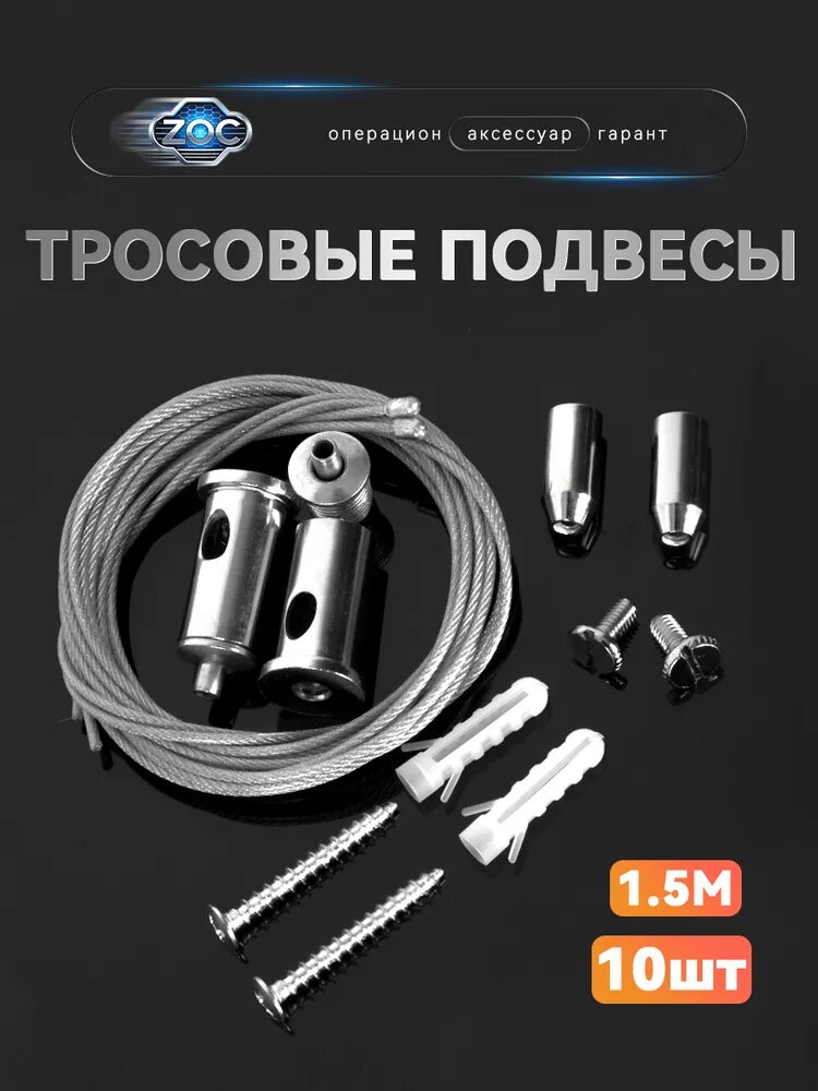 Подвесное крепление для модульных светодиодных светильников