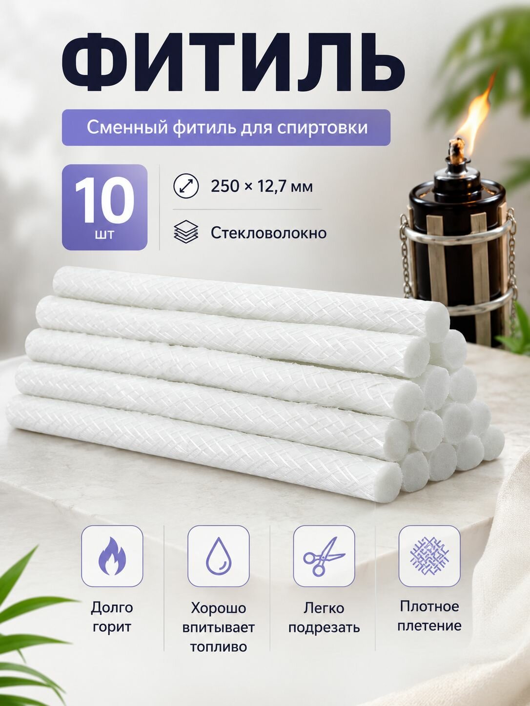 HIBIBUD 10 шт. Сменные фитили из стекловолокна для керосиновых ламп и фонарей. фитили для керосиновых фонарей запасные фитили для ламп стекловолоконные фитили