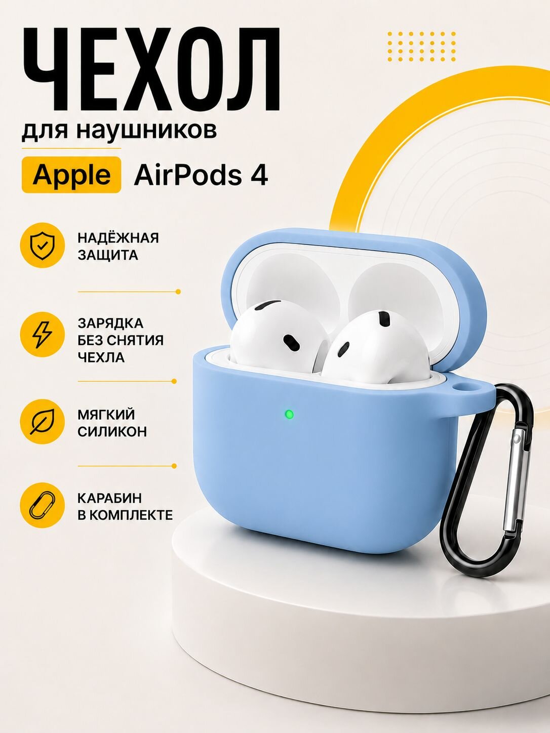 Чехол для наушников Apple AirPods 4, силиконовый, противоударный, голубой