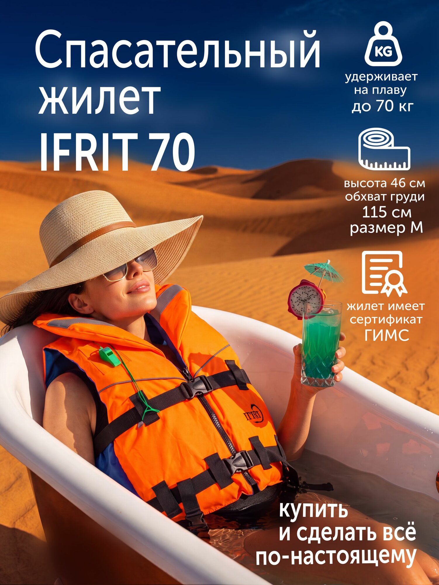 Спасательный жилет IFRIT до 70 кг ЖС-403 без карманов спереди