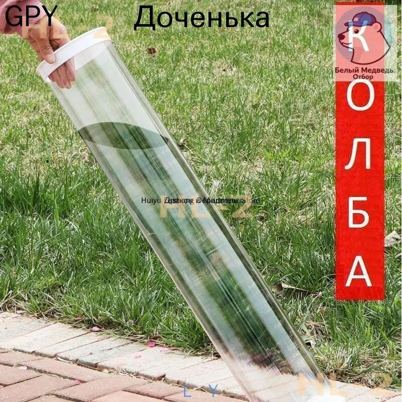 Колба для огрузки поплавков