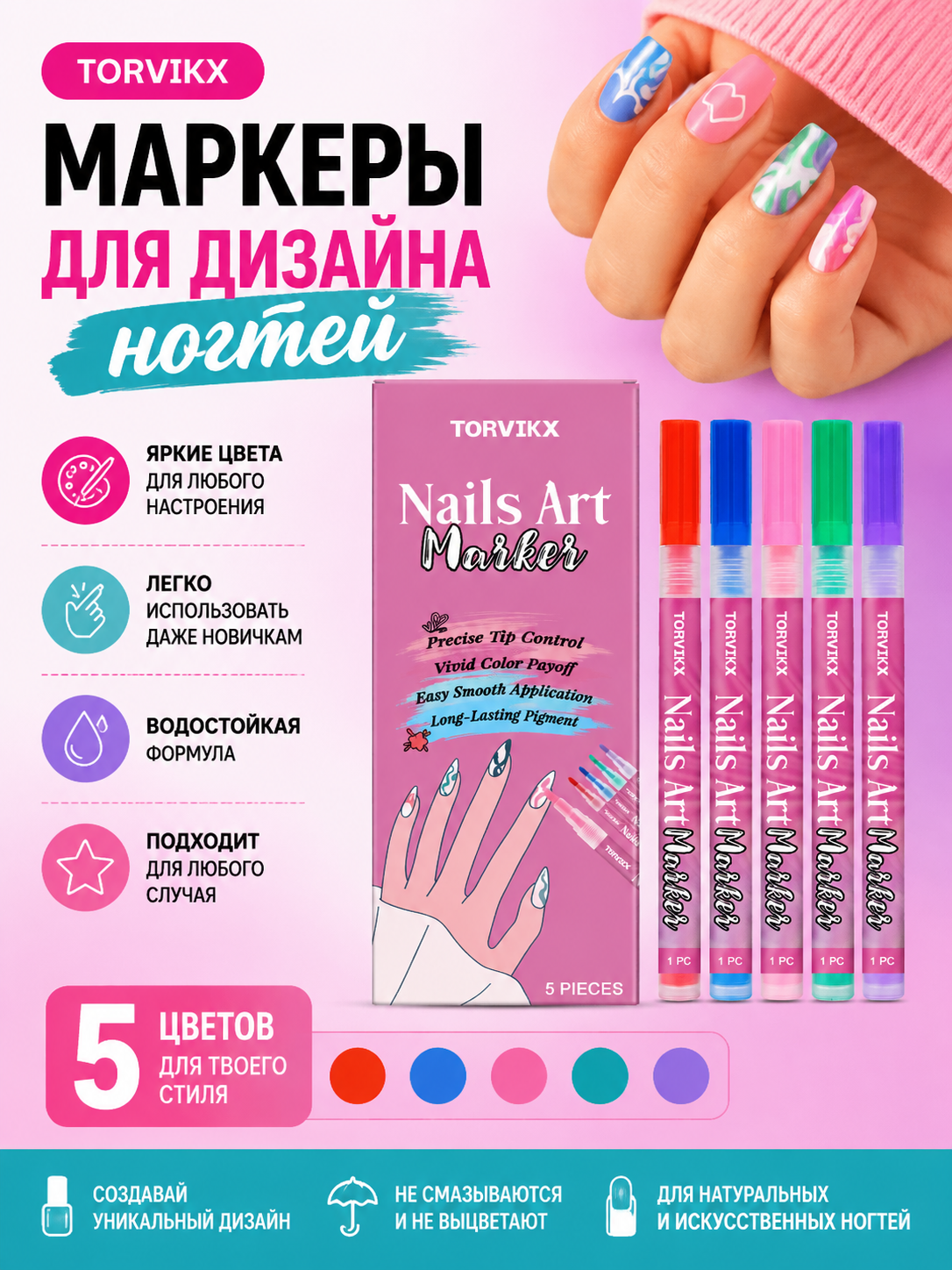 Художественные маркеры для дизайна ногтей: яркие цвета, простота использования, водостойкие, многоцветные.