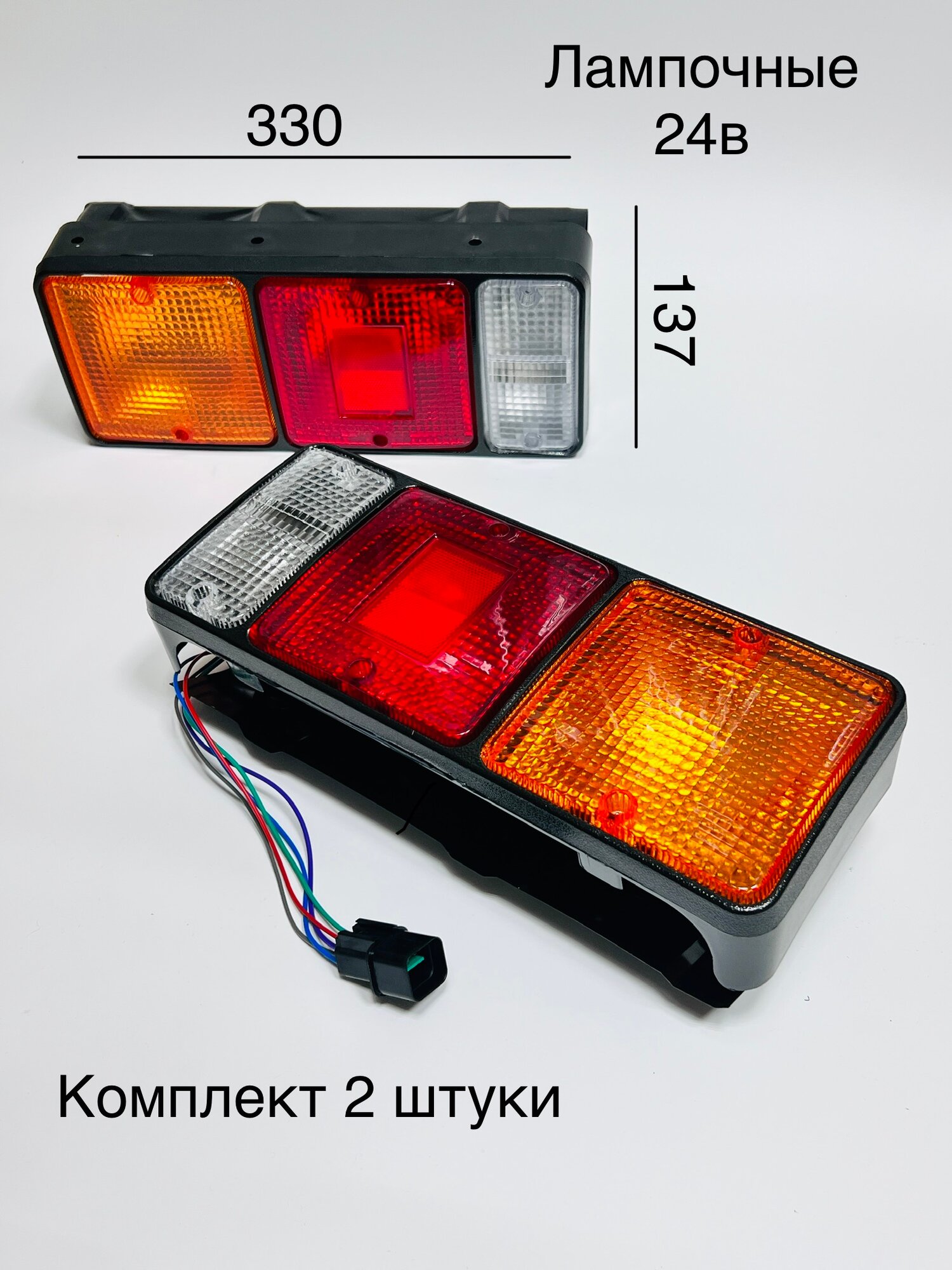 Задние фонари Mitsubishi canter 24V лампочные