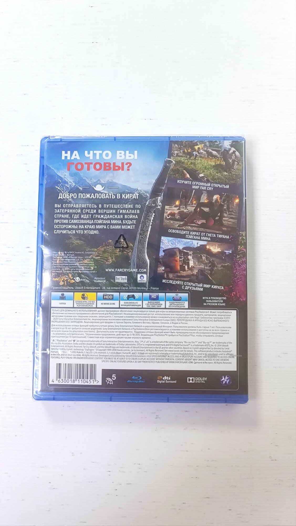 Игра Far Cry 4 RUS Edition — фото 1