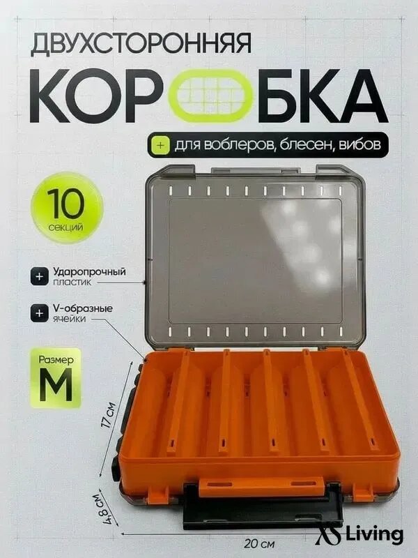 Коробка для воблеров двухсторонняя M 20x17x4.8 см оранжевая / Кейс для воблеров, блесен, вибов