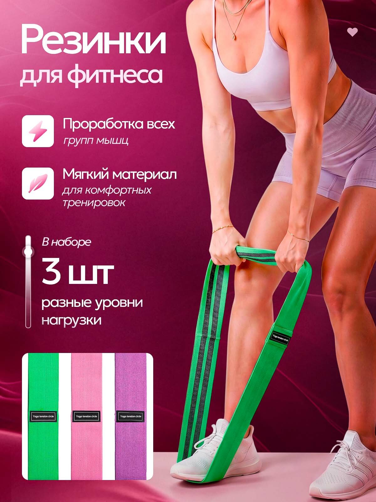 Резинки для фитнеса и спорта, тканевые, набор 3 штуки, SELLR
