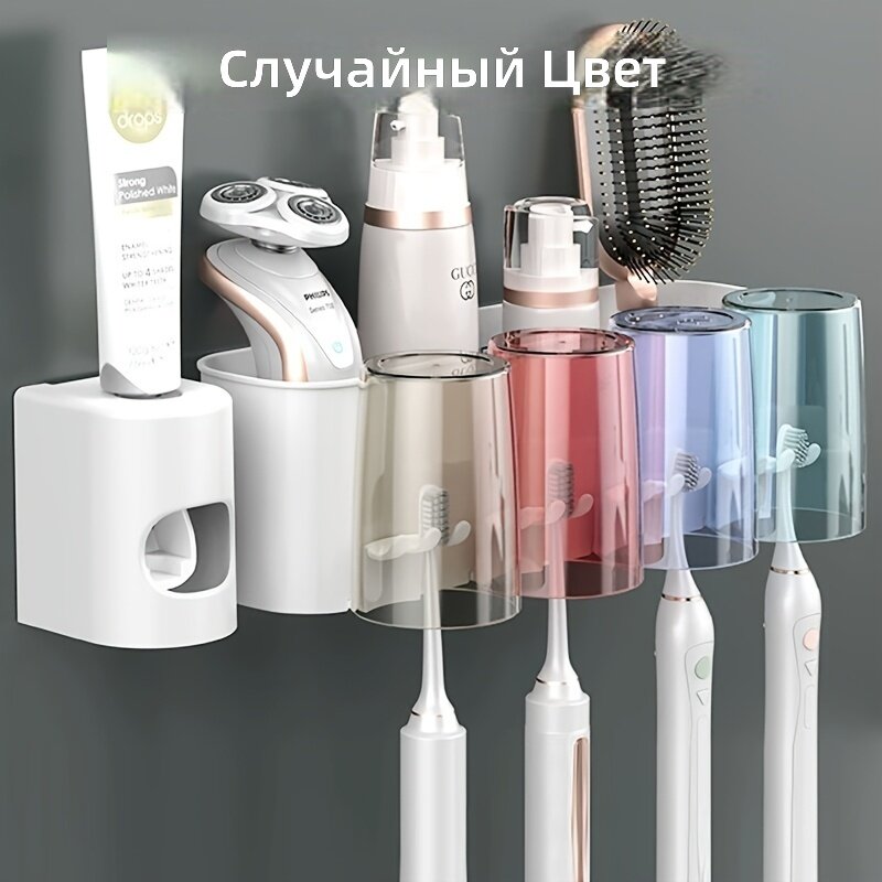 Настенный держатель для зубных щеток комплект из 4 предметов с дозатором для зубной пасты и встроенным стаканчиком, органайзер для ванной без сверления