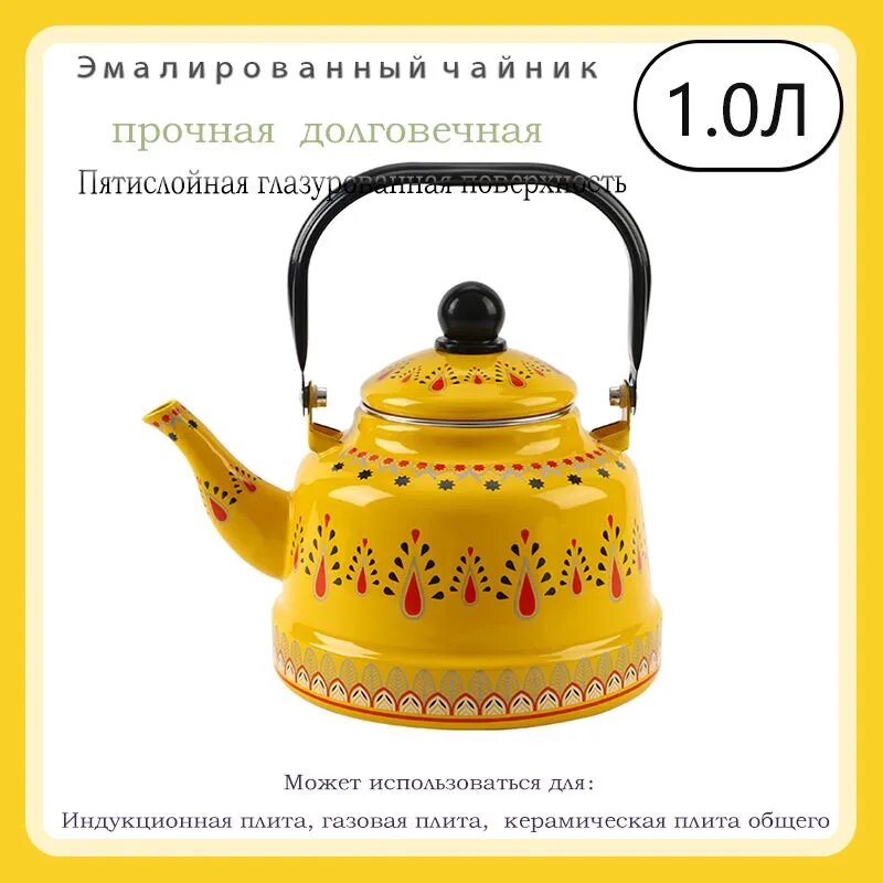 LOFEI Чайник "чайник", 1 л