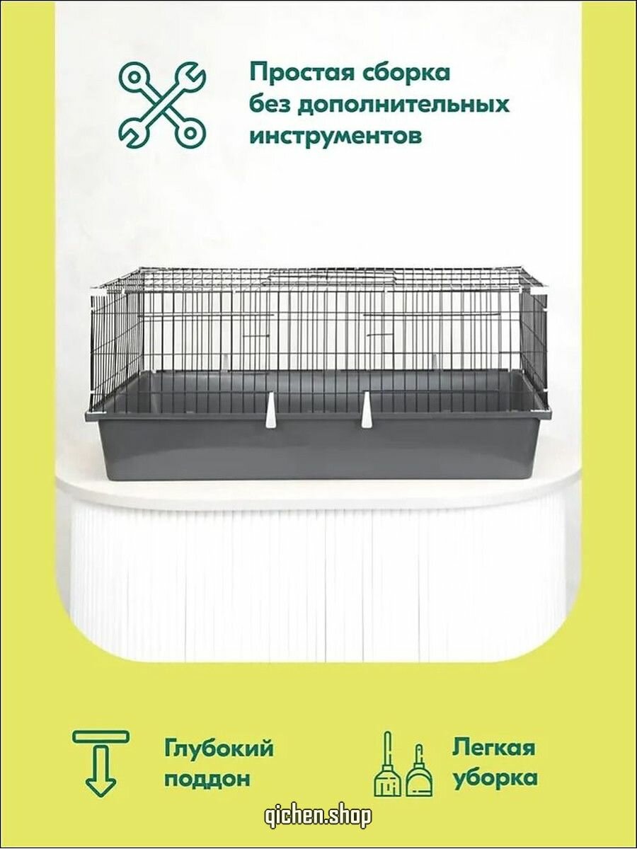 Клетка для кроликов и морских свинок большая, 47*30*30см большая клетка 47х30х30 см