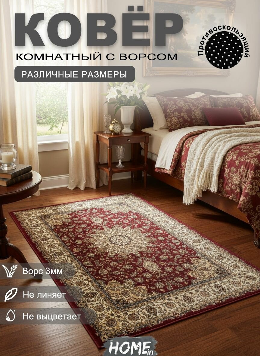 Tata Ковер безворсовый в комнату, гостиную, детскую, офис, балкон 200x300 см