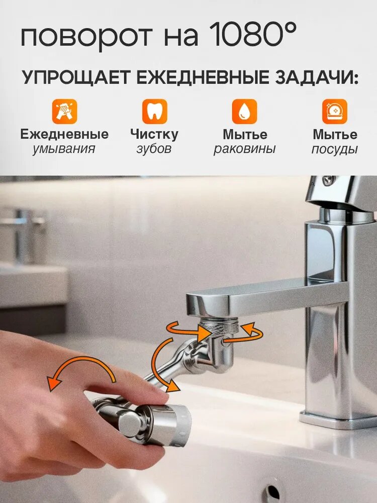 Аэратор Avolle, латунный, универсальный, для смесителя, два режима, экономия воды — фото 1