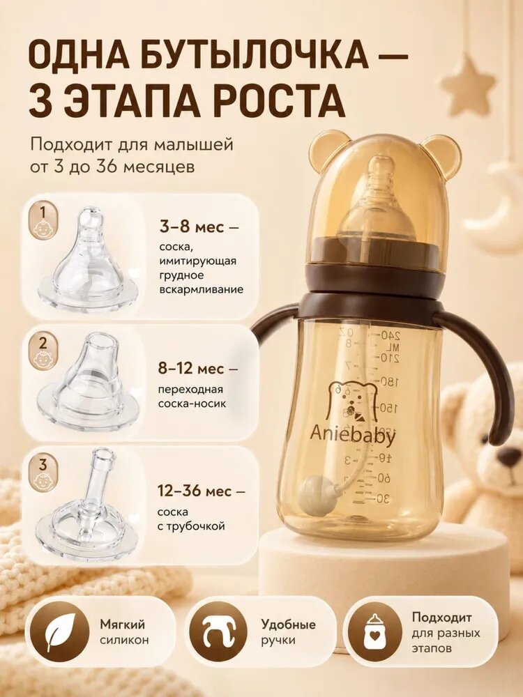 Качественная бутылочка 3в1, Reva, 300 мл