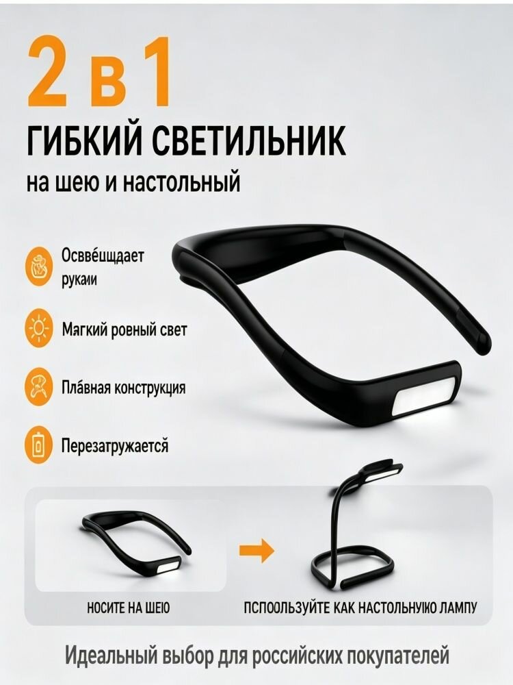 Светодиодный фонарь на шею с USB-зарядкой, 3 режима яркости, технология защиты глаз, экономичный расход энергии, для студентов и работы