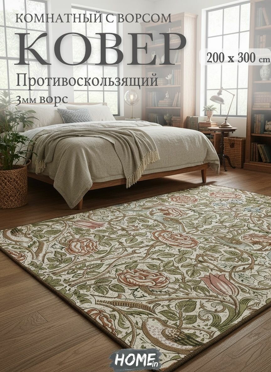 Tata Ковер безворсовый в комнату, гостиную, детскую, офис, балкон 200x300 см