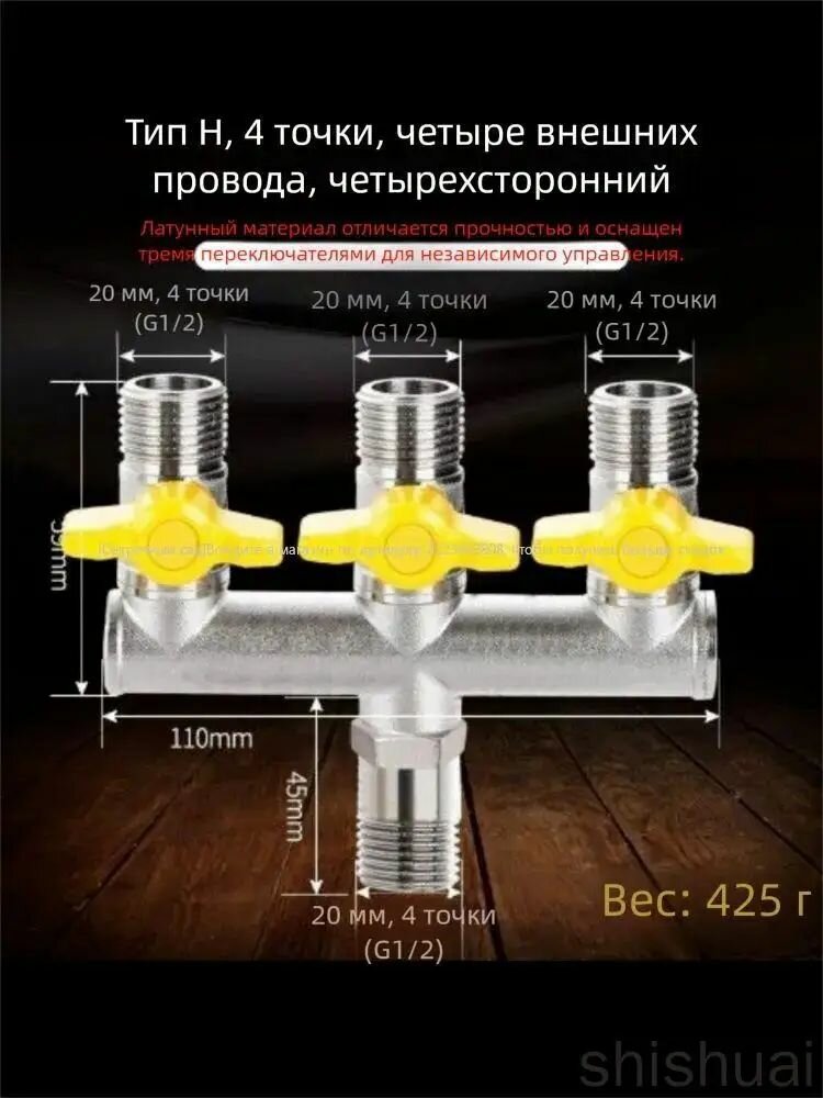 Прочный латунный тройник распределительный клапан подключение трубопровода